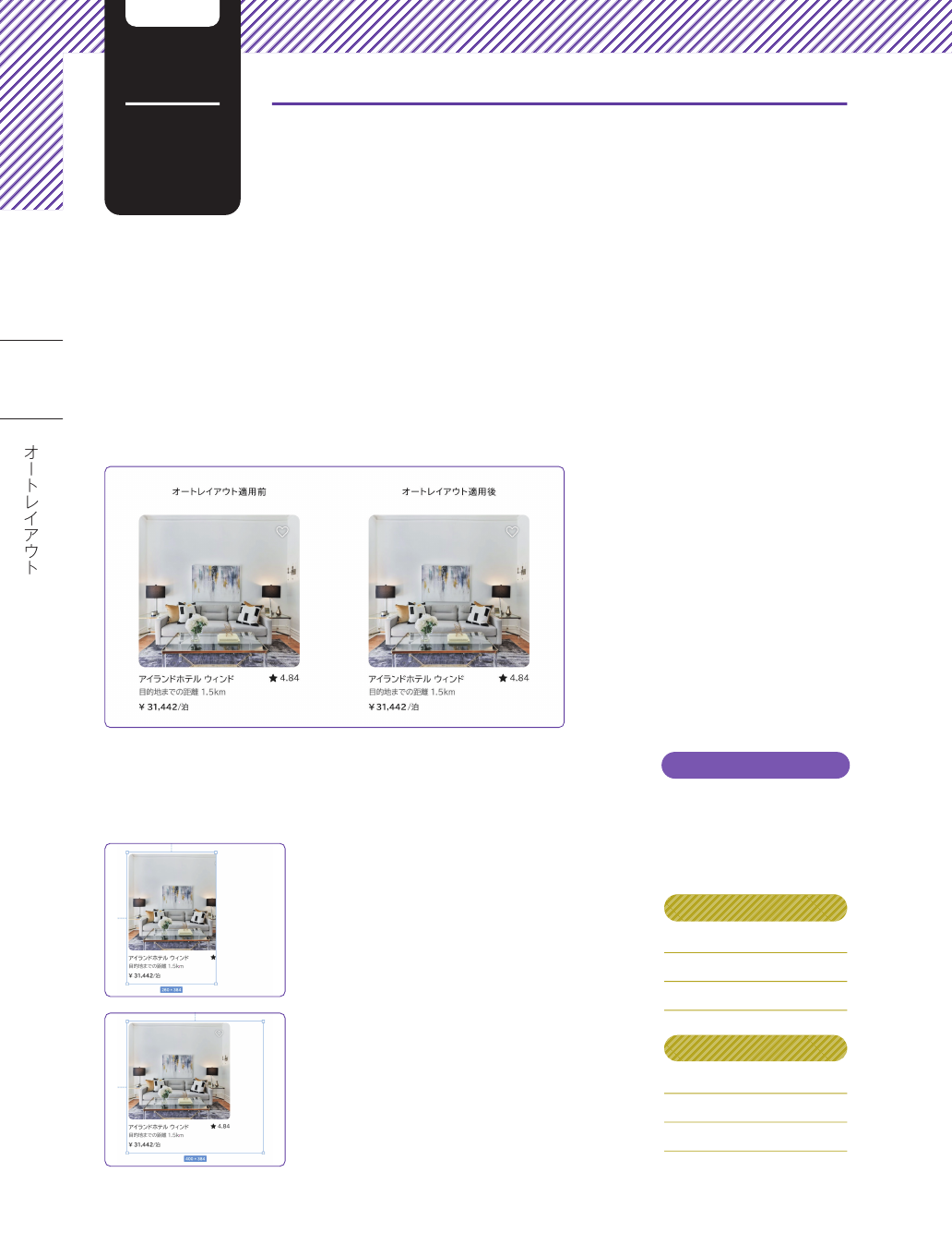 2-02. オートレイアウト - Figma for デザインシステム デザインを中心としたプロダクト開発の仕組み作り [Book]