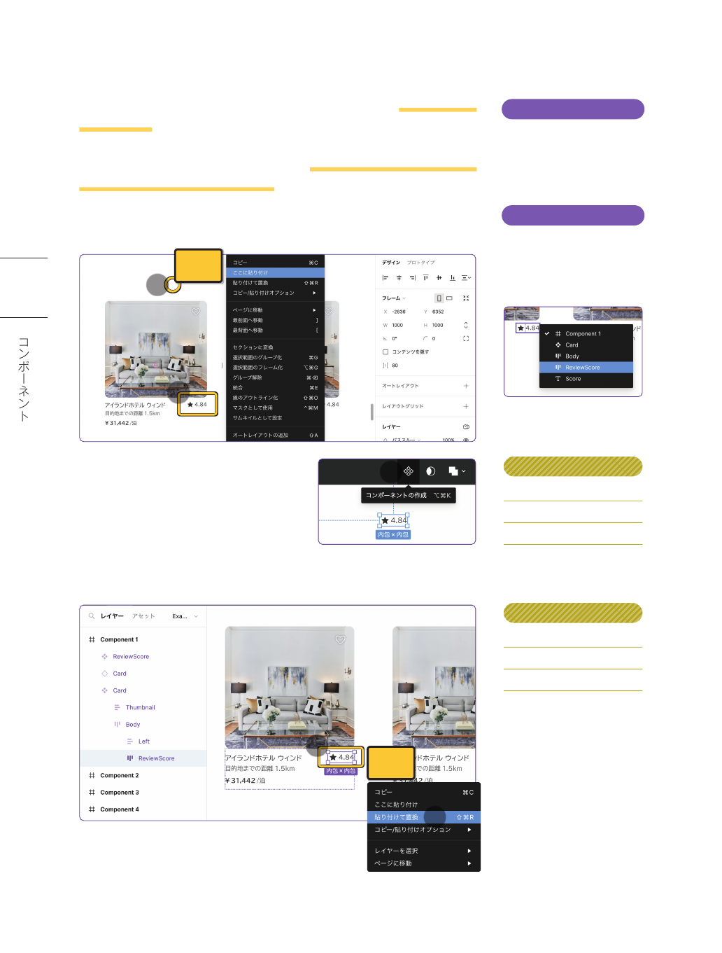 インスタンスのネスト - Figma for デザインシステム デザインを中心としたプロダクト開発の仕組み作り [Book]
