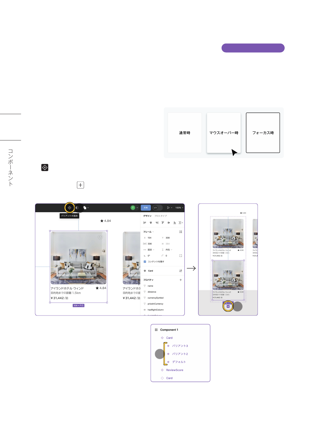 バリアント - Figma for デザインシステム デザインを中心としたプロダクト開発の仕組み作り [Book]