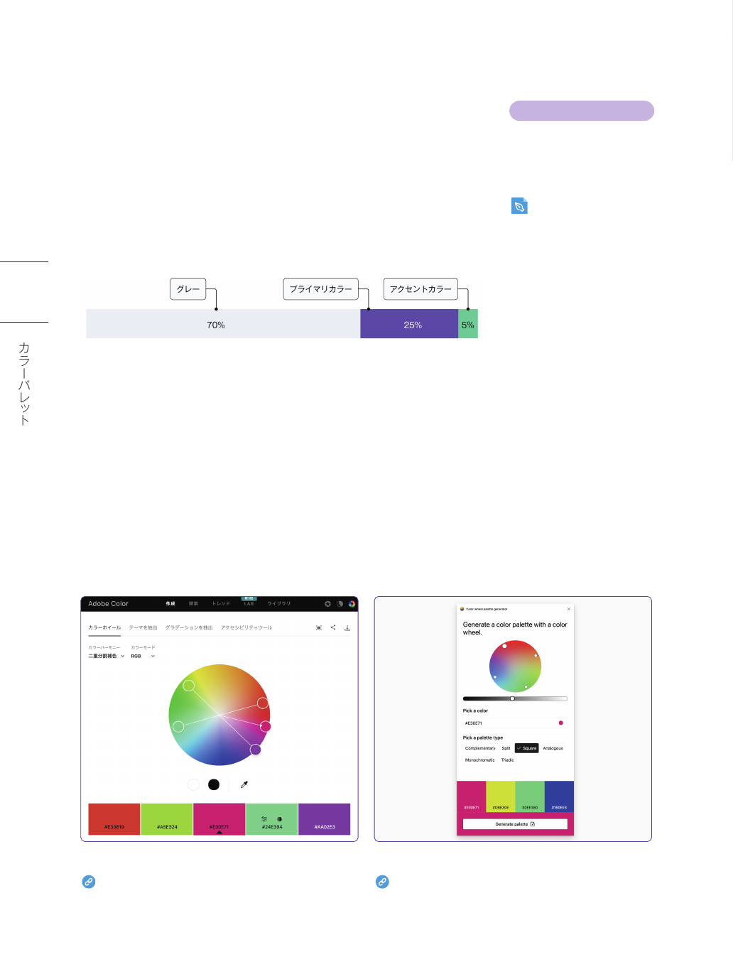 そのほかの色 - Figma for デザインシステム デザインを中心としたプロダクト開発の仕組み作り [Book]