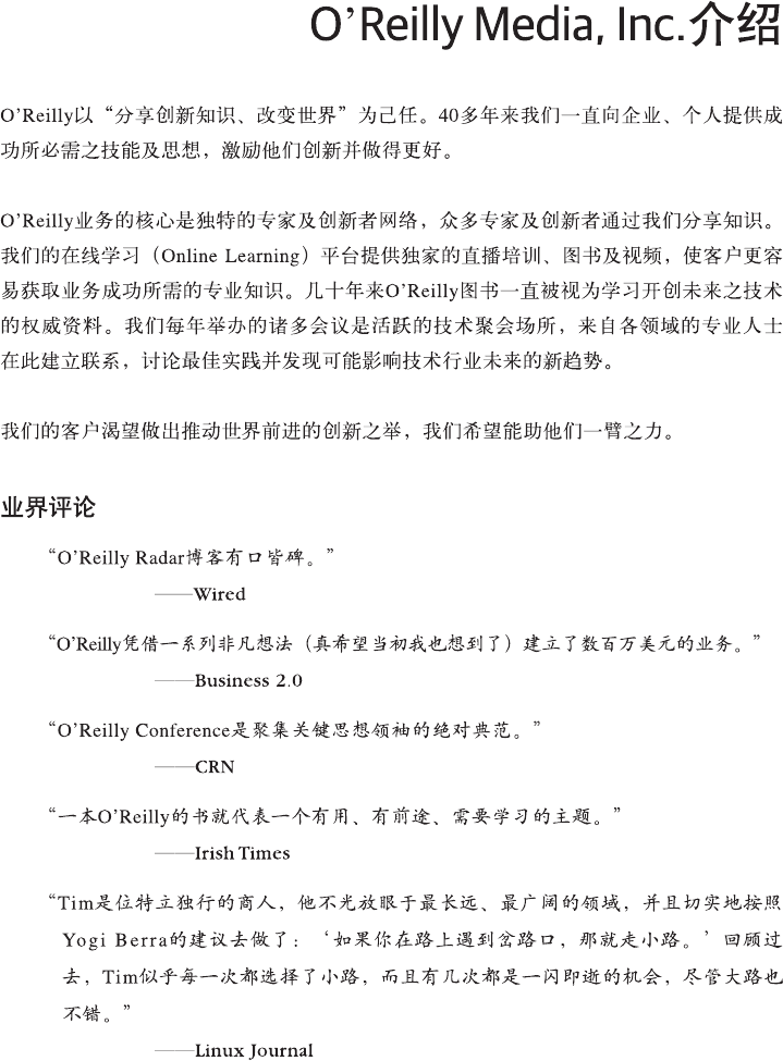 oreilly公司介绍 - 高性能Spark [Book]