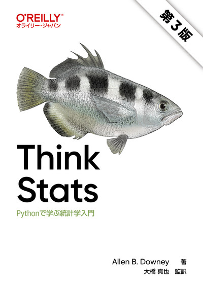 Think Stats 第3版 ―Pythonで学ぶ統計学入門 [Book]