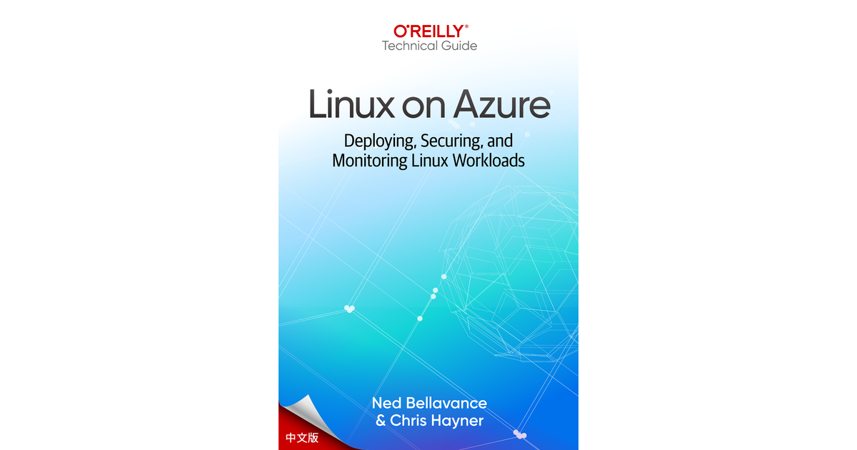 1. 开源软件的重要性 - Azure上のLinux (Chinese Edition) [Book]