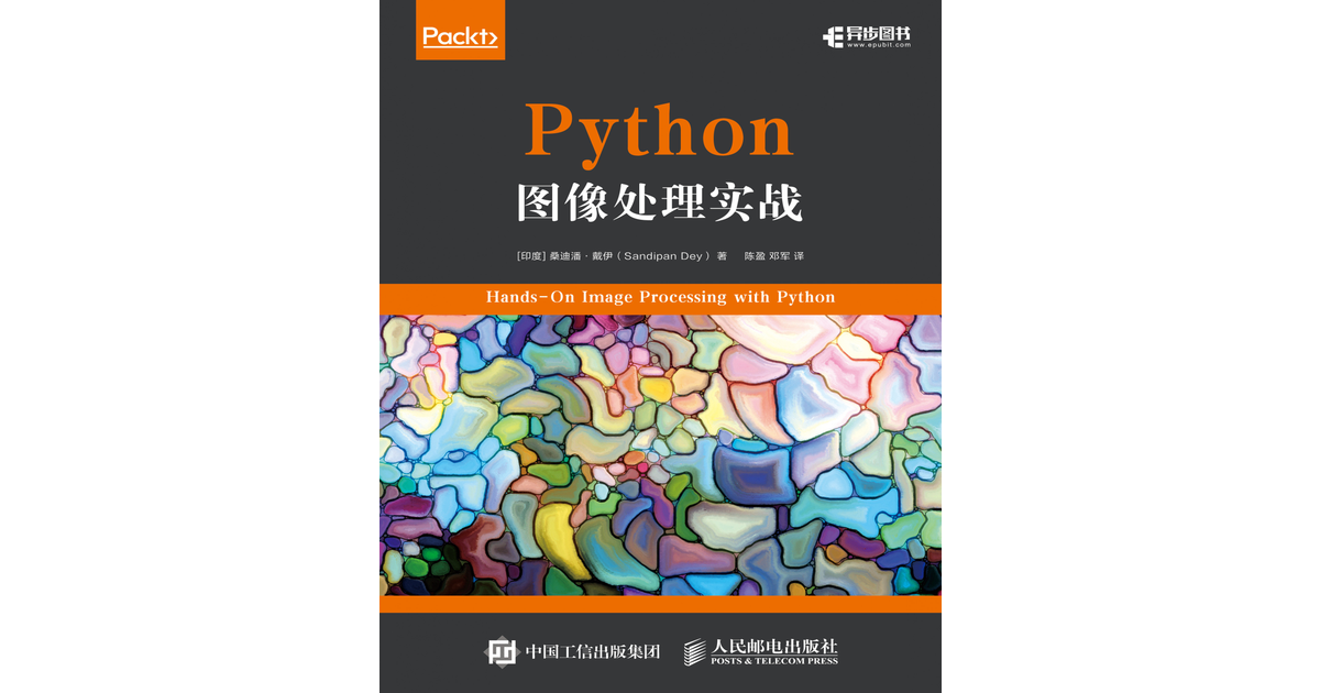 第5章 应用导数方法实现图像增强 - Python图像处理实战 [Book]