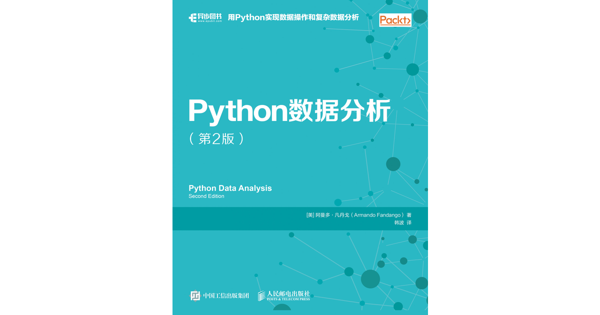 Python数据分析（第2版） [Book]