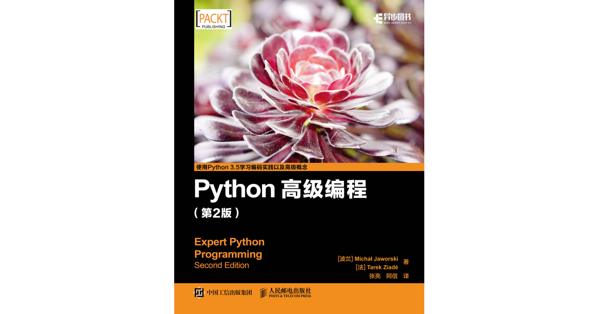 Python高级编程（第2版） [Book]