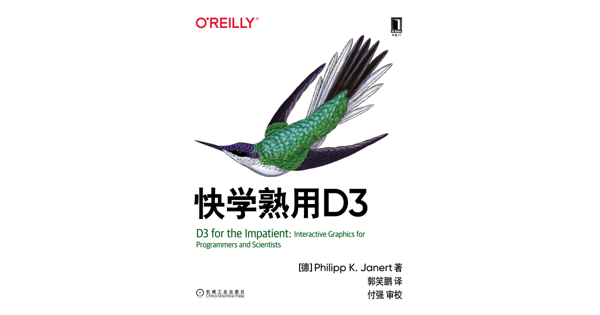 版权页 - 快学熟用D3 [Book]