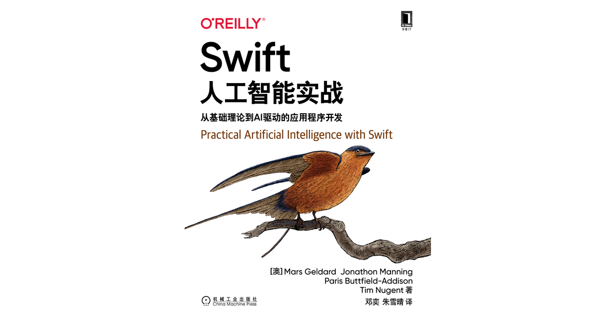 Swift 人工智能实战：从基础理论到AI 驱动的应用程序开发 [Book]