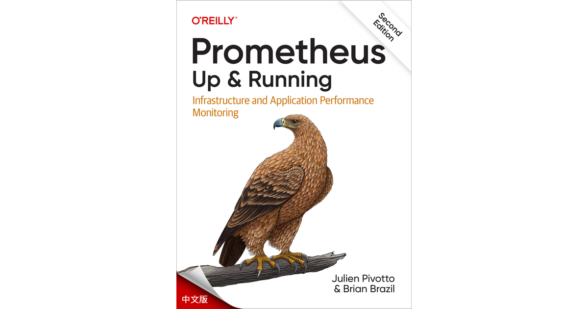 1.什么是普罗米修斯？ - Prometheus：快速入门，第二版 [Book]