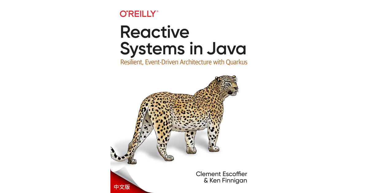 2.Quarkus 简介 - Java 中的响应式系统 [Book]