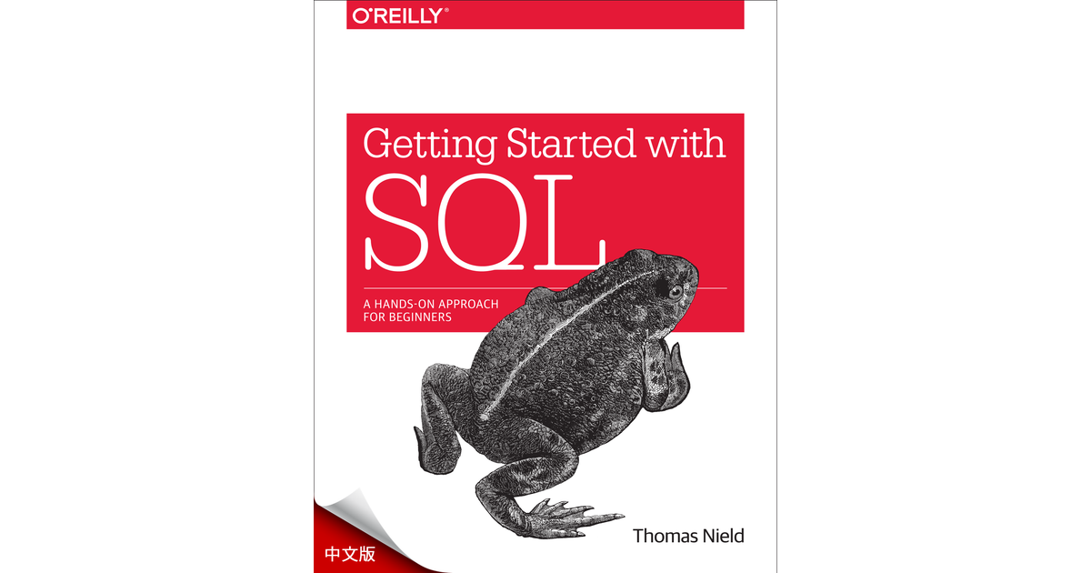SQL 入门 [Book]